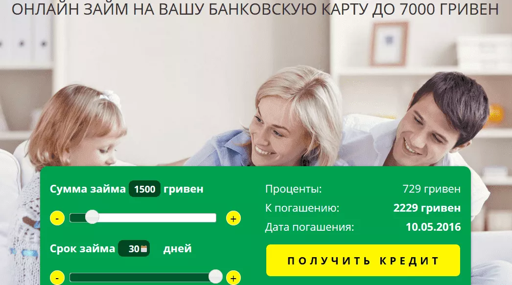 KLT Credit - кредит на картку в Україні до 25000 [2025]