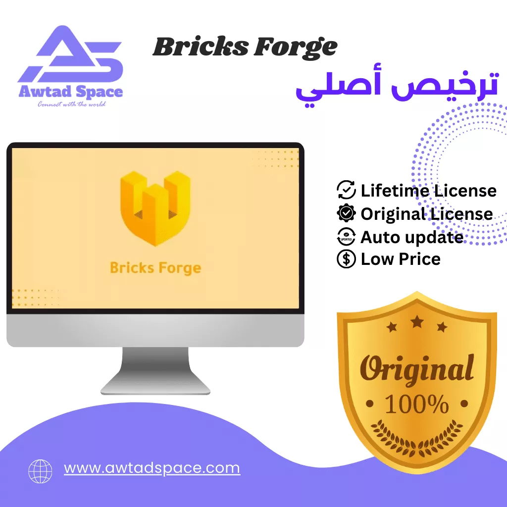 Bricks Forge - ترخيص أصلي