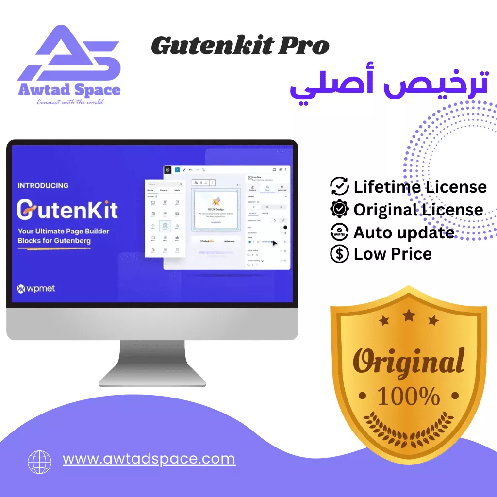 Gutenkit Pro - ترخيص أصلي