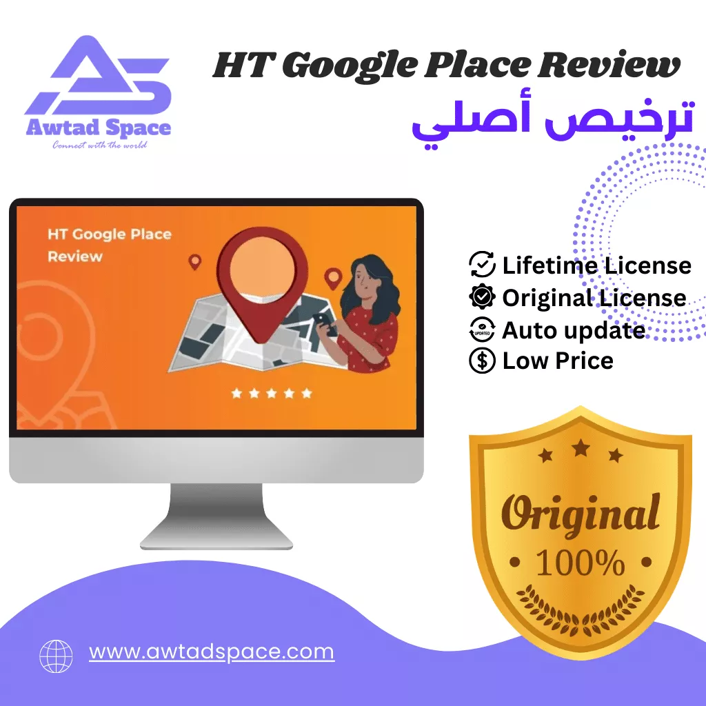HT Google Place Review - ترخيص أصلي