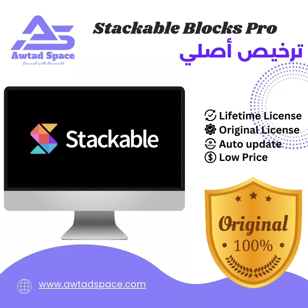 Stackable Blocks Pro - ترخيص أصلي
