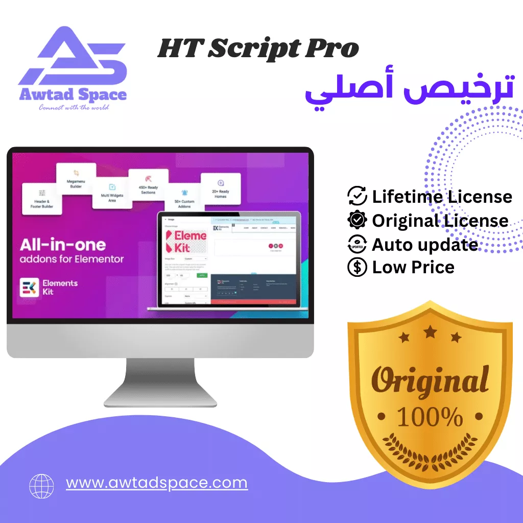 ElementsKit Pro - ترخيص أصلي