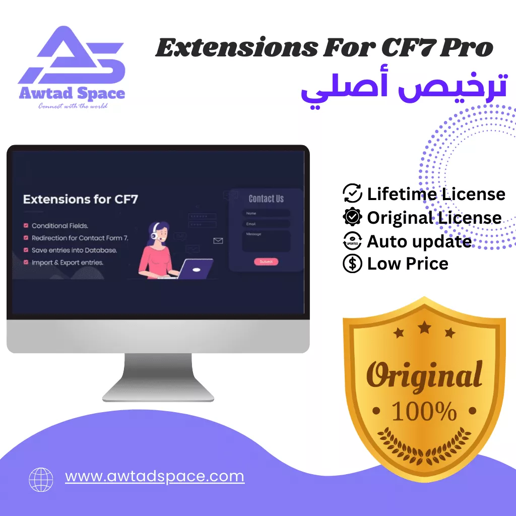 Extensions For CF7 Pro - ترخيص أصلي
