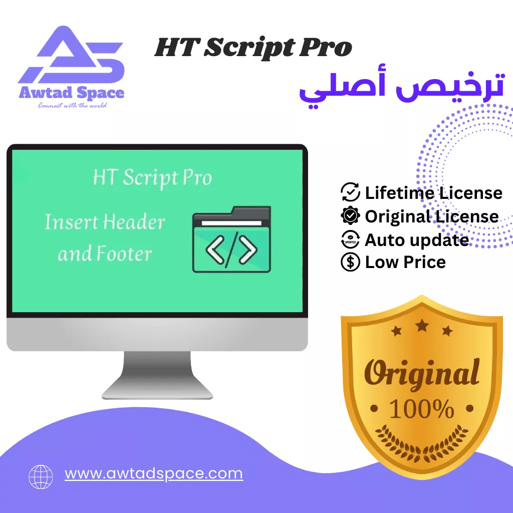 HT Script Pro - ترخيص أصلي