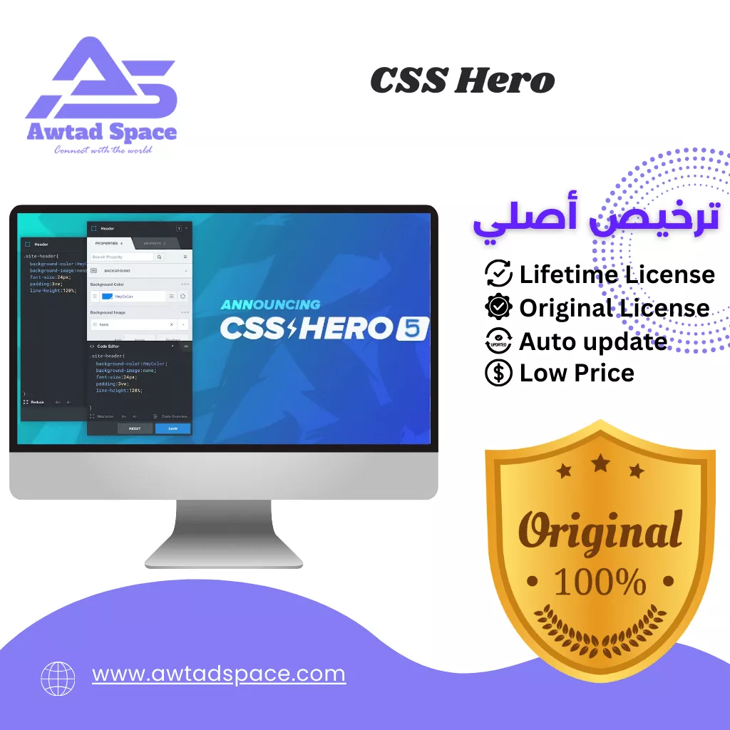 CSS Hero - ترخيص أصلي