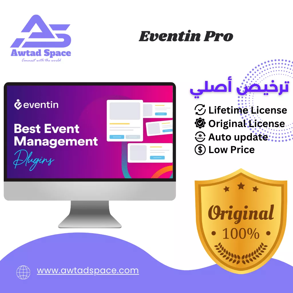 Eventin Pro - ترخيص أصلي