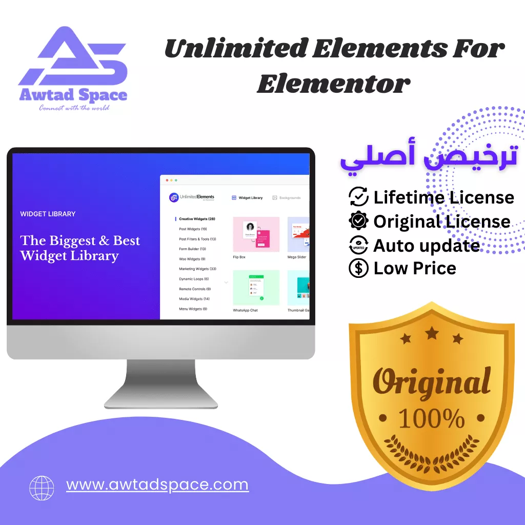 Unlimited Elements For Elementor - ترخيص أصلي