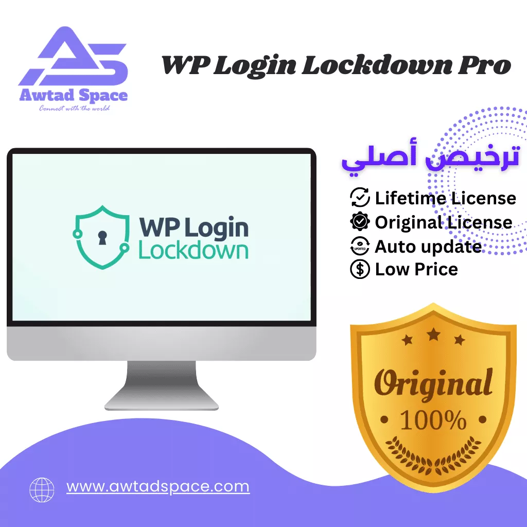 WP Login Lockdown Pro - ترخيص أصلي