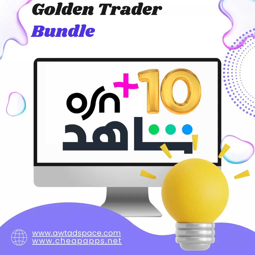 Golden Trader Bundle (باقة التاجر الذهبي)