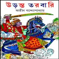নব-নীতা - নবনীতা দেব সেন | Naba-Neeta pdf - Nabaneeta Dev Sen